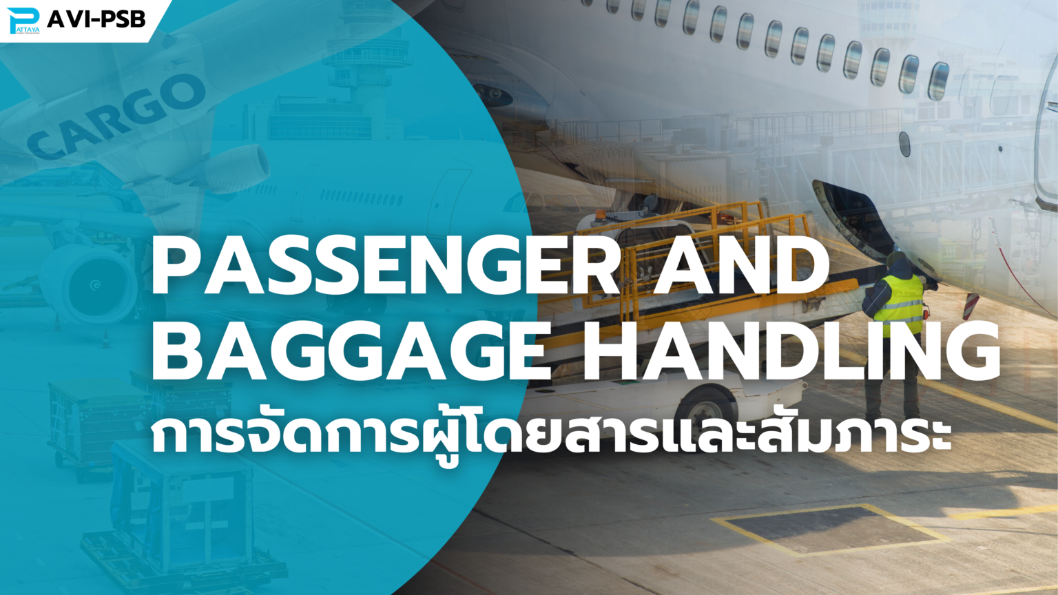 Passenger and Baggage Handling การจัดการผู้โดยสารและสัมภาระ – Page 2 – Pattaya Aviation Training ...